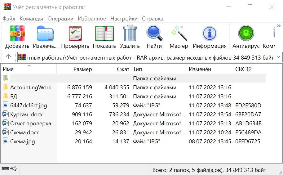 Учёт регламентных работ C Wpf Sql Server Курсовые работы Net C