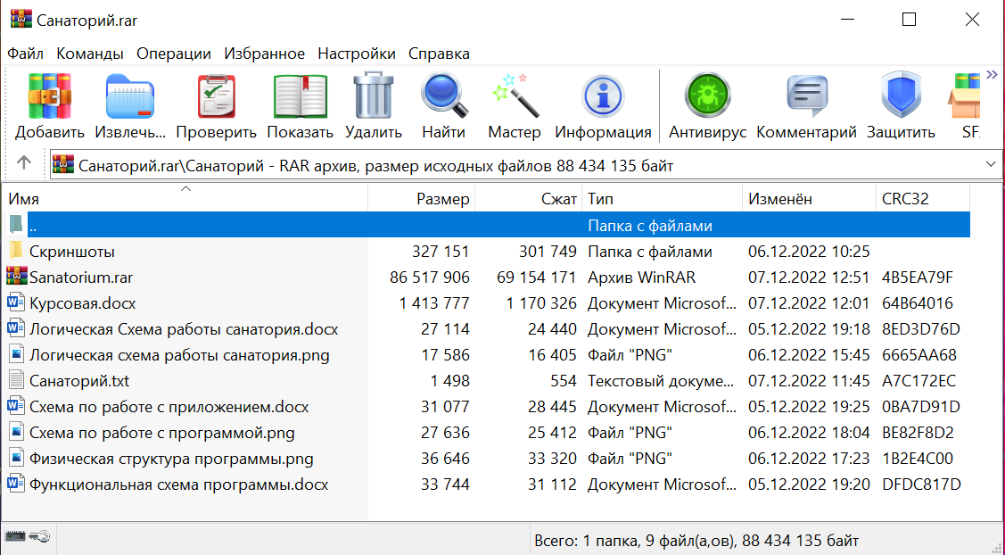 ИС Санаторий C Wpf Winforms Sqlite Sql Server Курсовые работы Net C скачать купить
