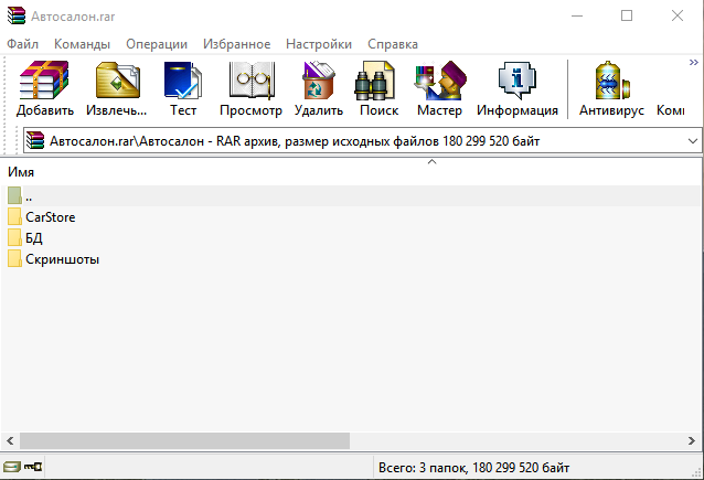 Автосалон C Asp Webforms Sql Server Исходники C скачать купить