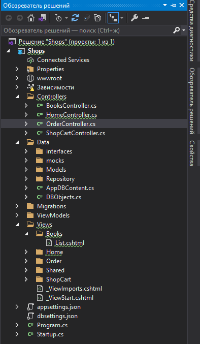 Книжный магазин C Aspnet Core Mvc Ef Core Sql Server Исходники Net C скачать купить